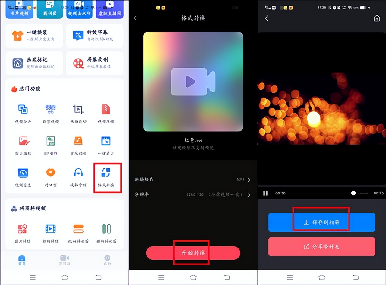 How to convert avi to mp4?Teach you three conversion methods - iNEWS