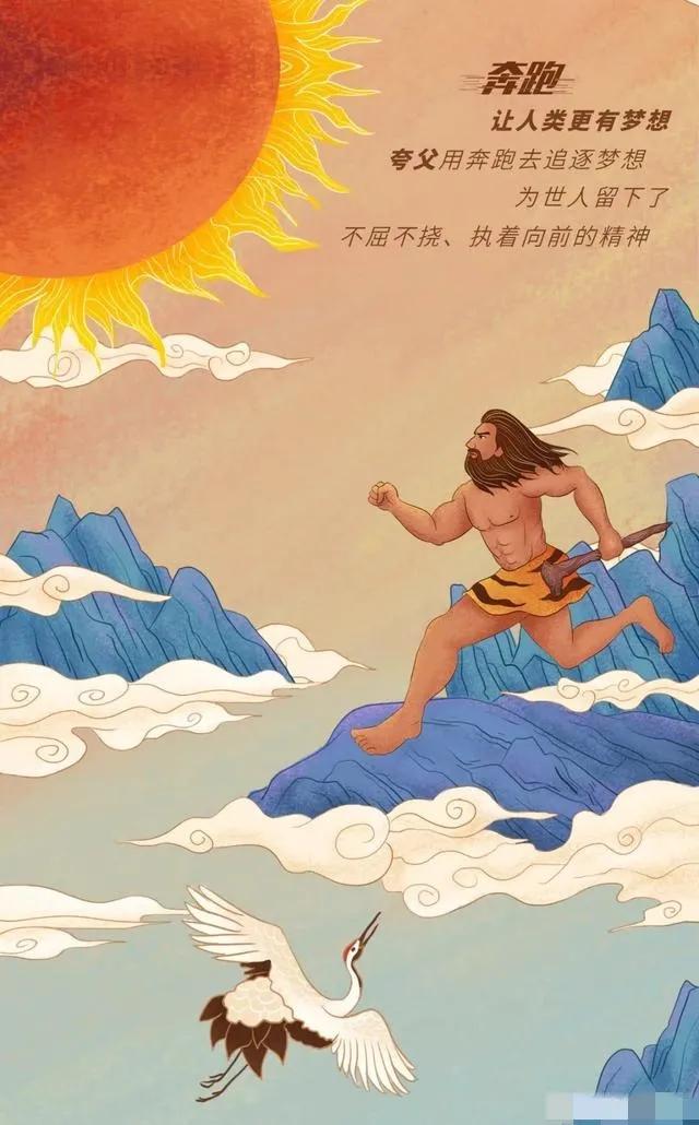 Kuafu in ancient Chinese history - iNEWS