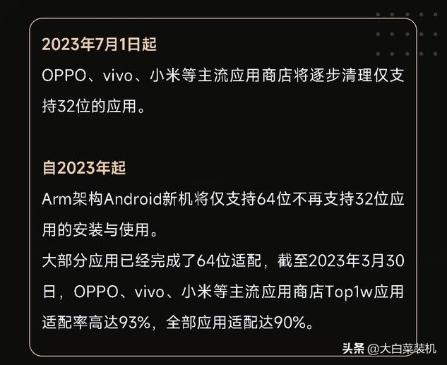 From now on, domestic mobile phones will completely eliminate 32-bit ...