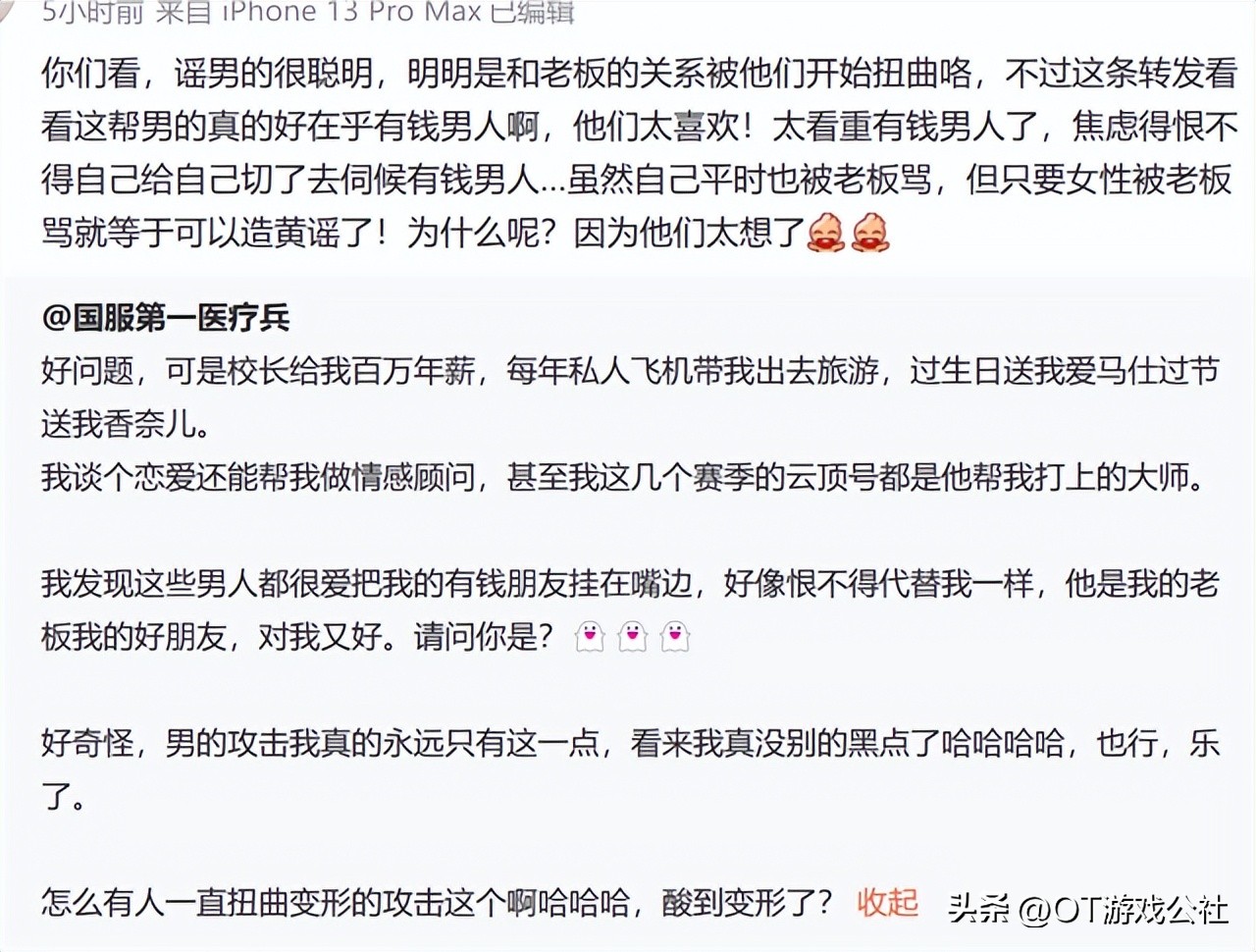 One of the former four golden flowers, the former female commentator of ...