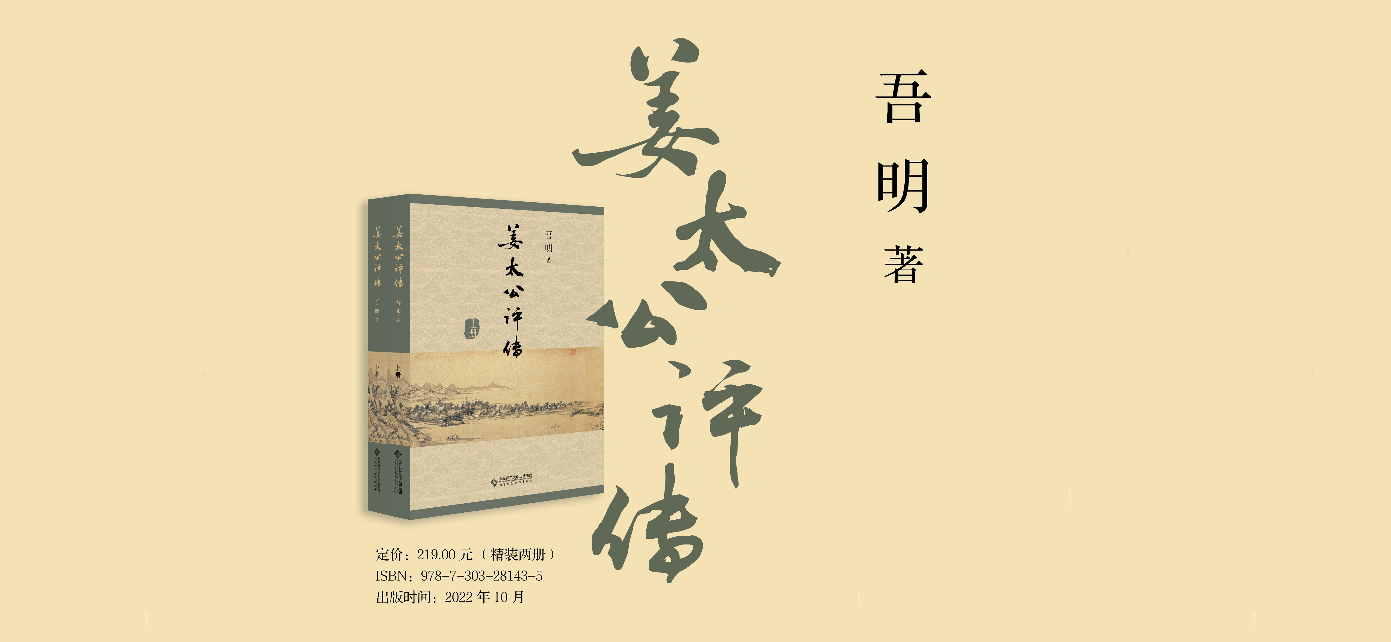 Wang Jiwu's book "Jiang Taigong Commentary Biography" was published - iNEWS