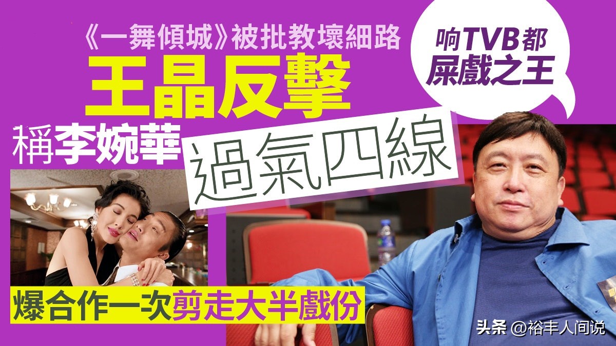 Wang Jing is so brave! One person angered four Hong Kong artists, Li ...