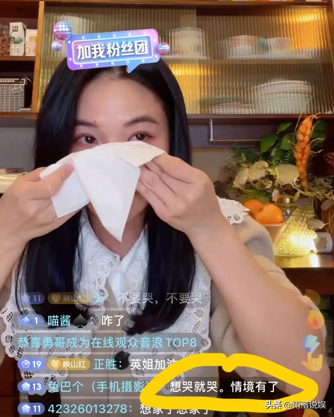 Supergirl Huang Ying Tears Live Room - iNEWS