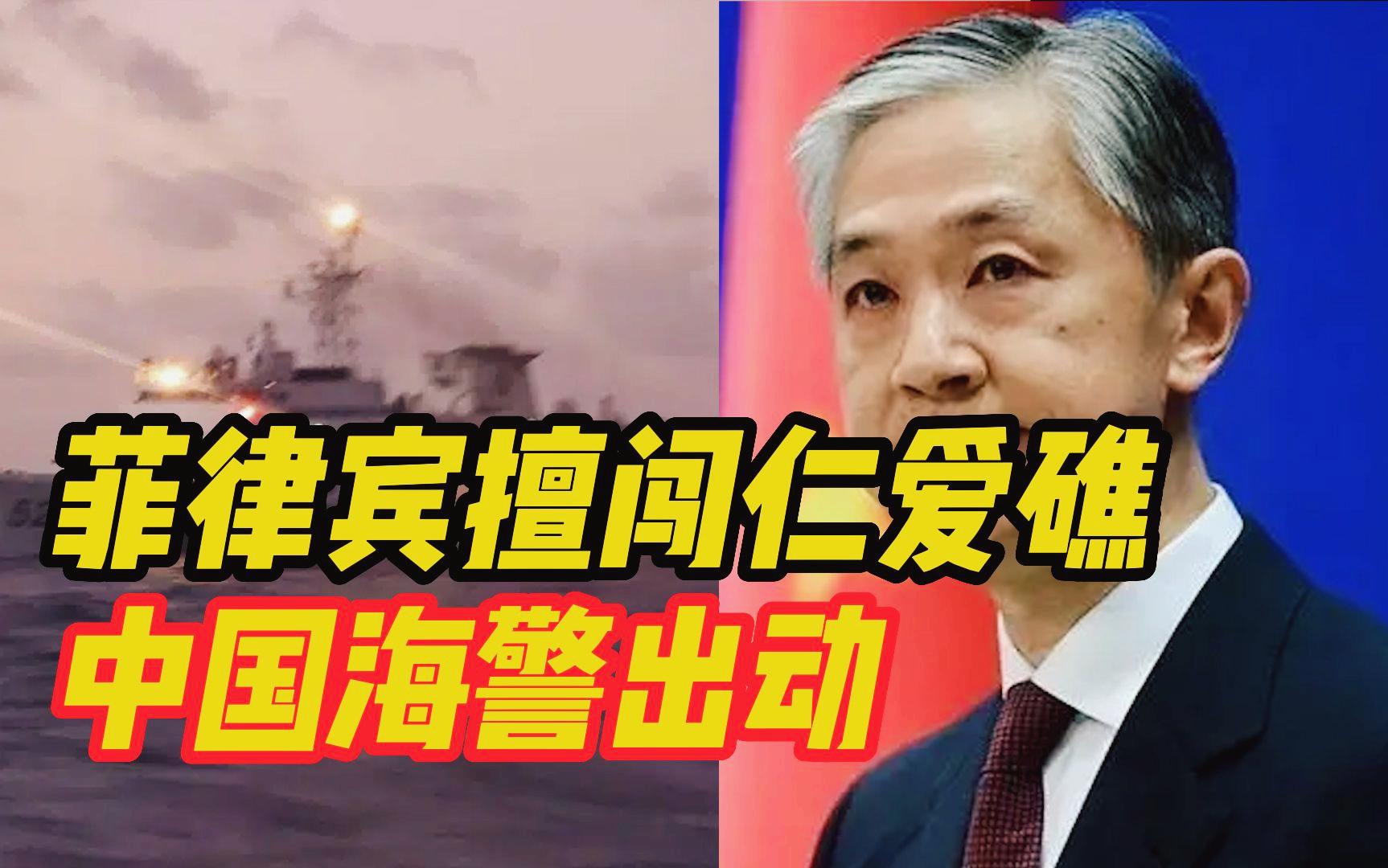 The Philippines Forcibly Occupied China's Sovereign Territory - Ren'ai ...