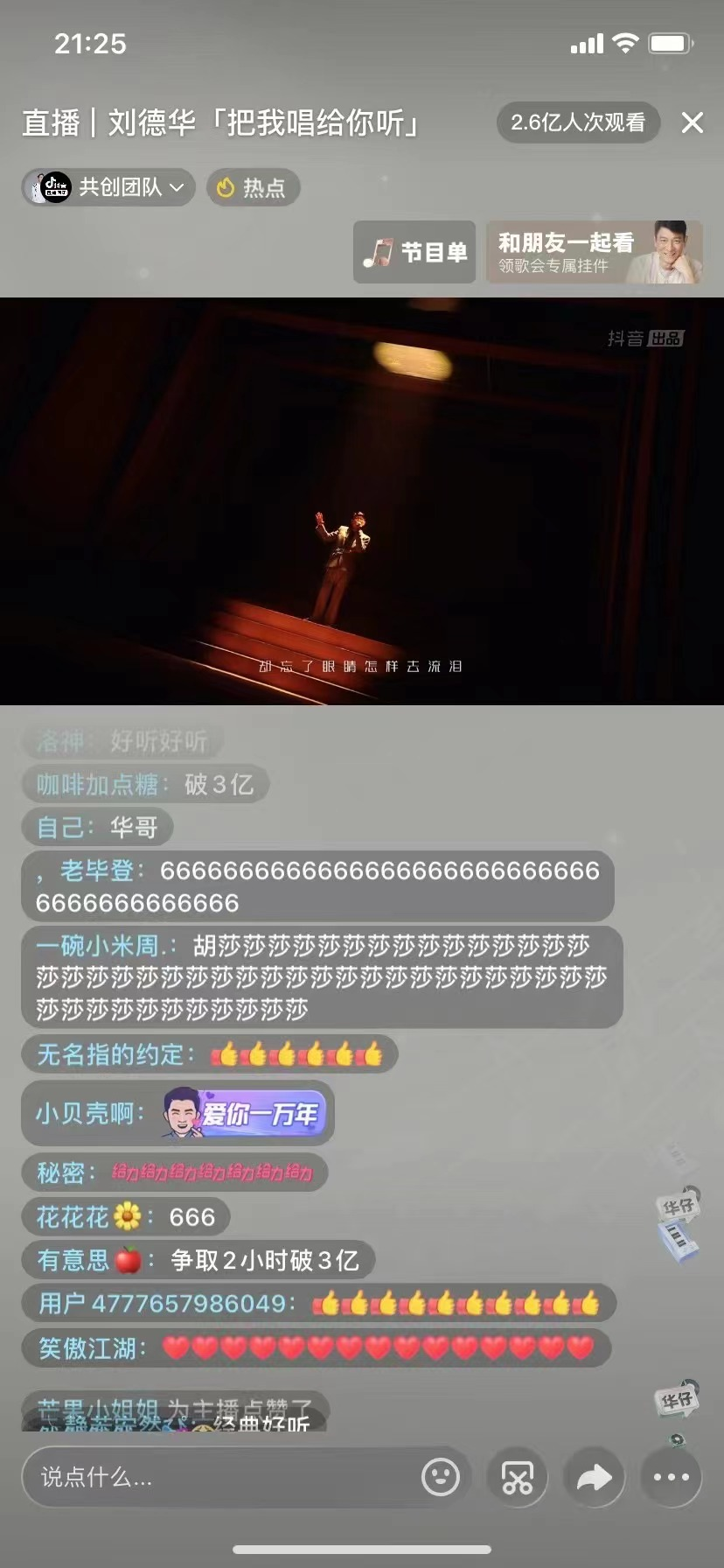 Andy Lau's live broadcast closes the reward function!Ma Hongtao played ...