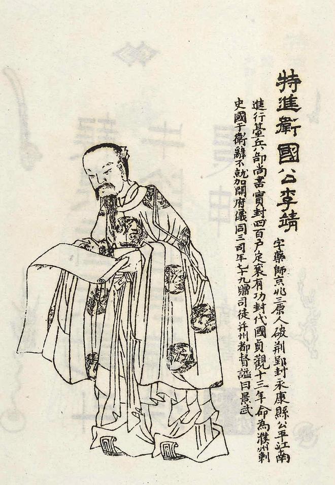 The portraits of 24 heroic officials drawn by Emperor Taizong of Tang ...