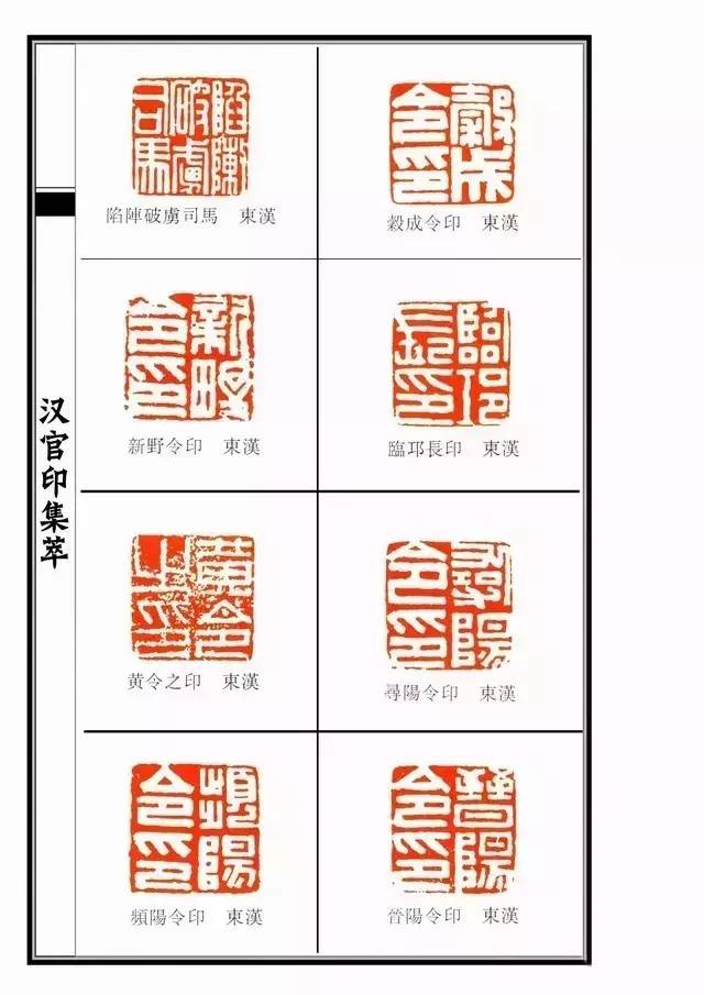 Collection of Han official seals - iMedia