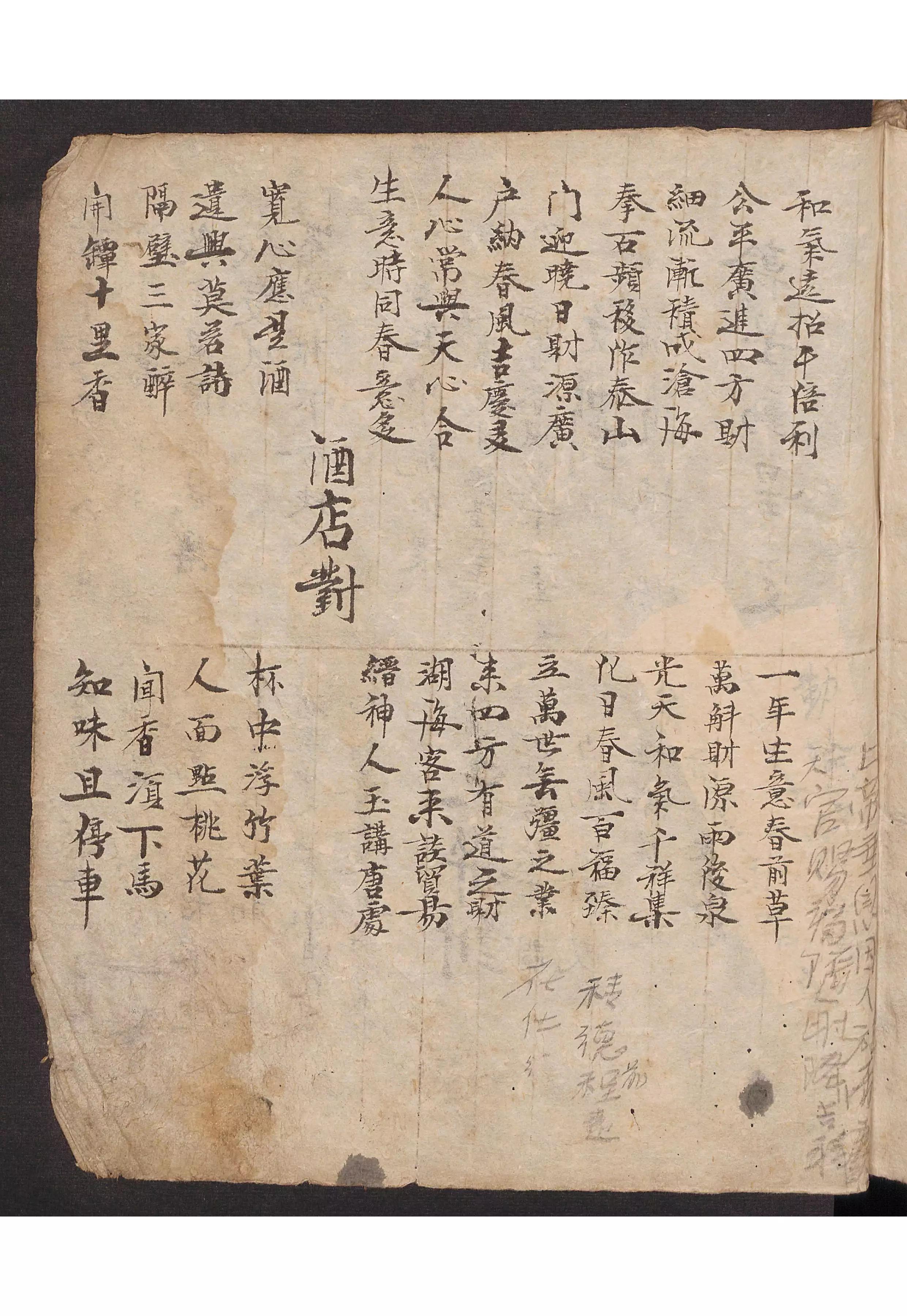 "Dan Zi Yao Fang Ben", copied in the 27th year of Daoguang in Qing ...