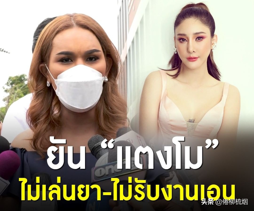Thai star Anna: Tangmo did not take drugs, did not take private dinners, and will continue to ...