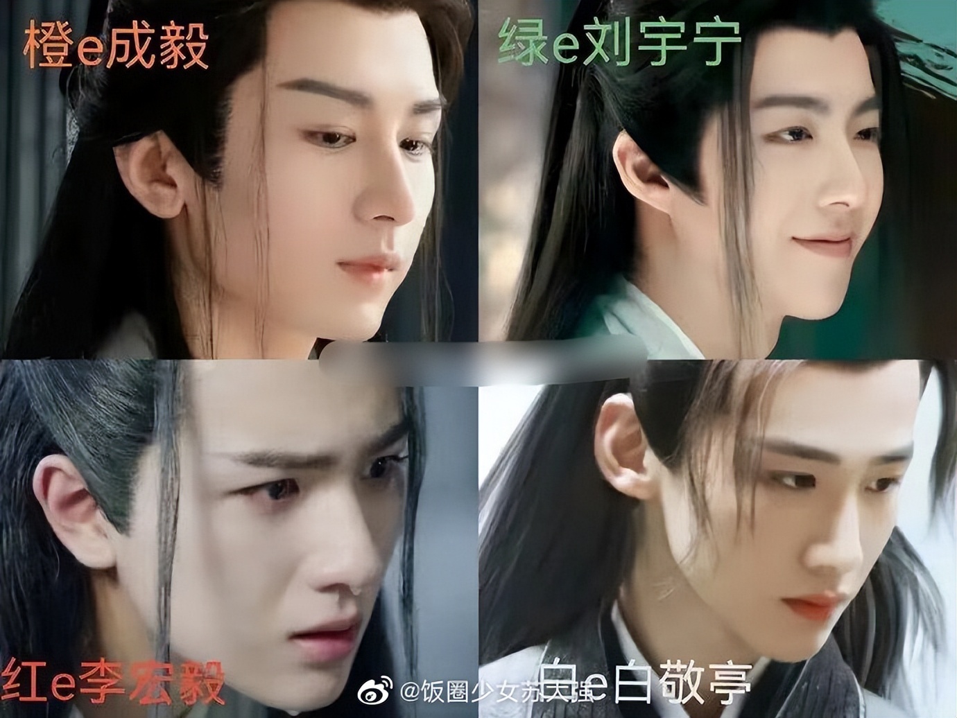 Bai Jingting, Liu Yuning, and Li Hongyi look like Cheng Yi?But I thought Li Hongyi was the most ...