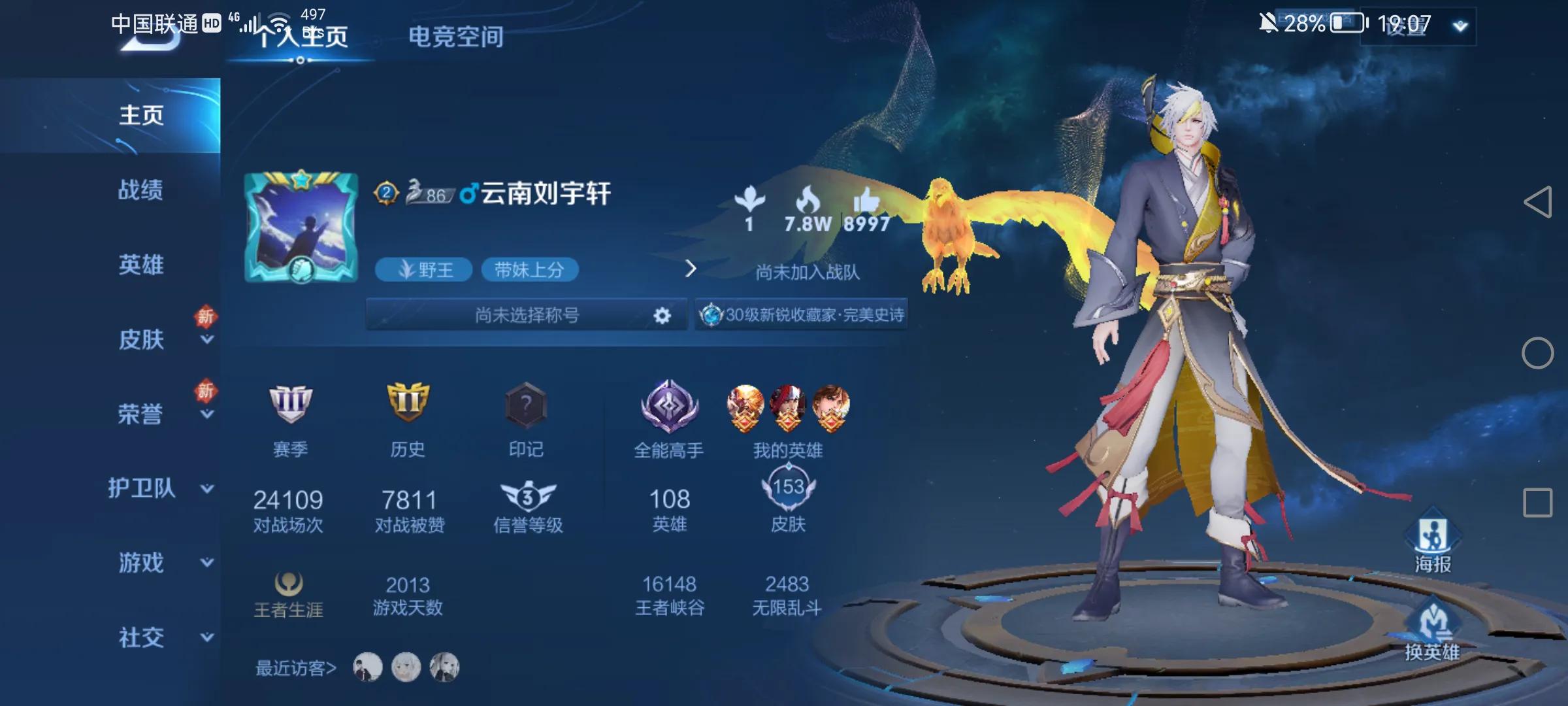 The most disgusting garbage game king - iNEWS