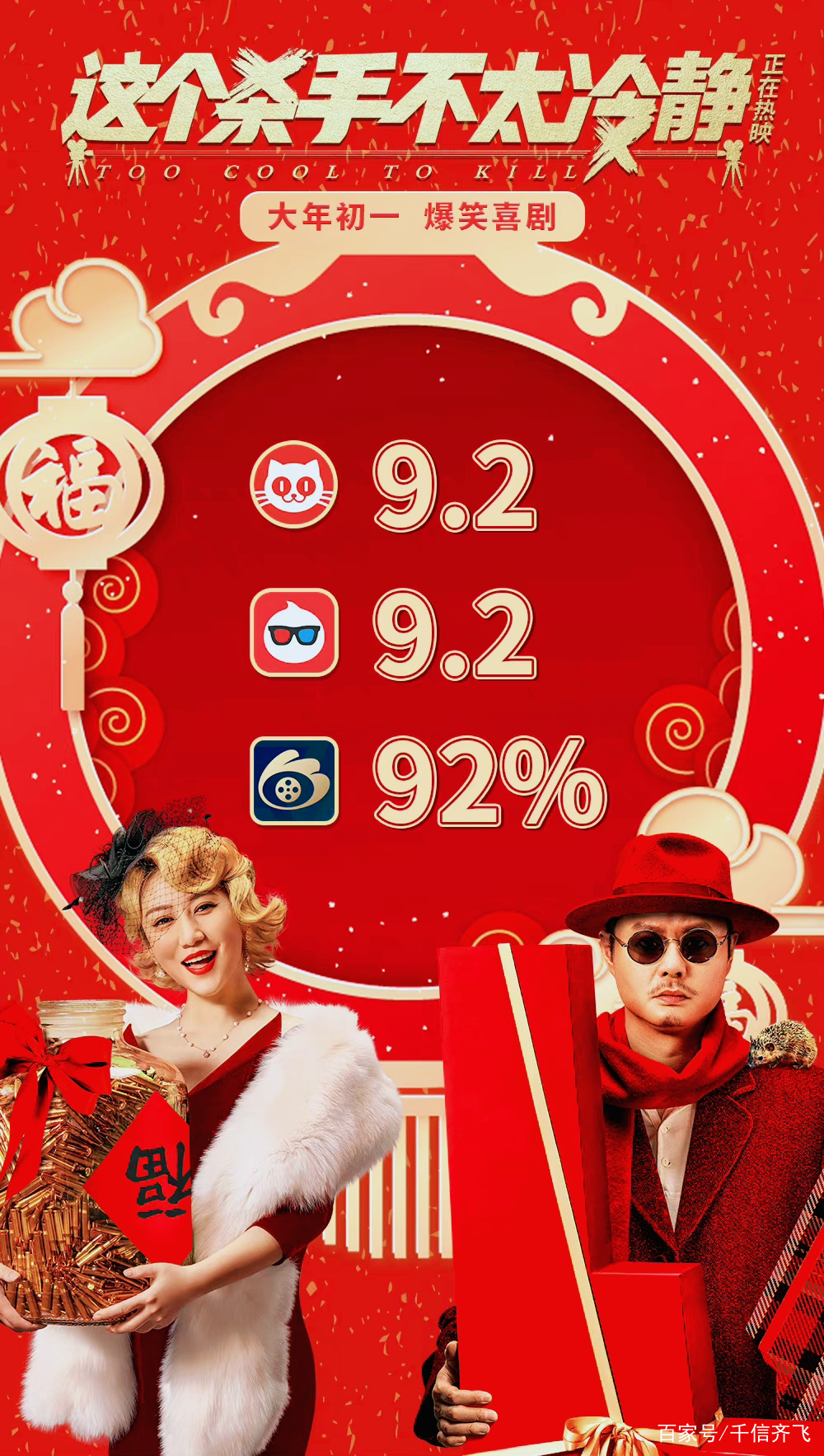 Wu Jing's "Shuimen Bridge of Changjin Lake" broke 600 million on the ...