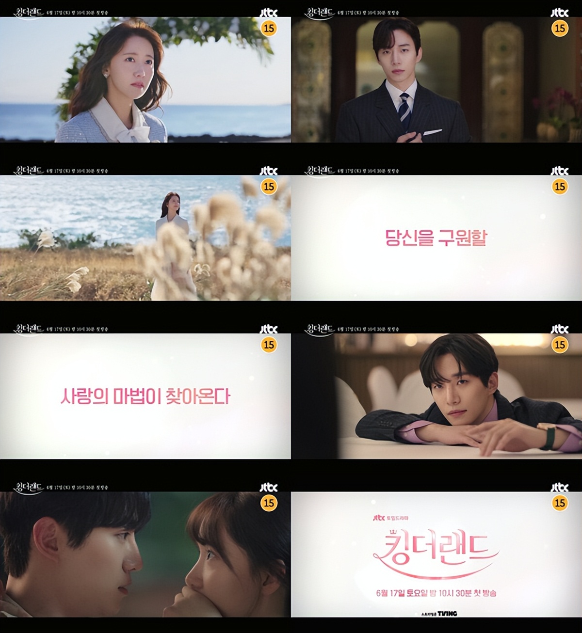 Li Junhao and Lin Yuner's new drama is finalized! "King the Land" airs ...