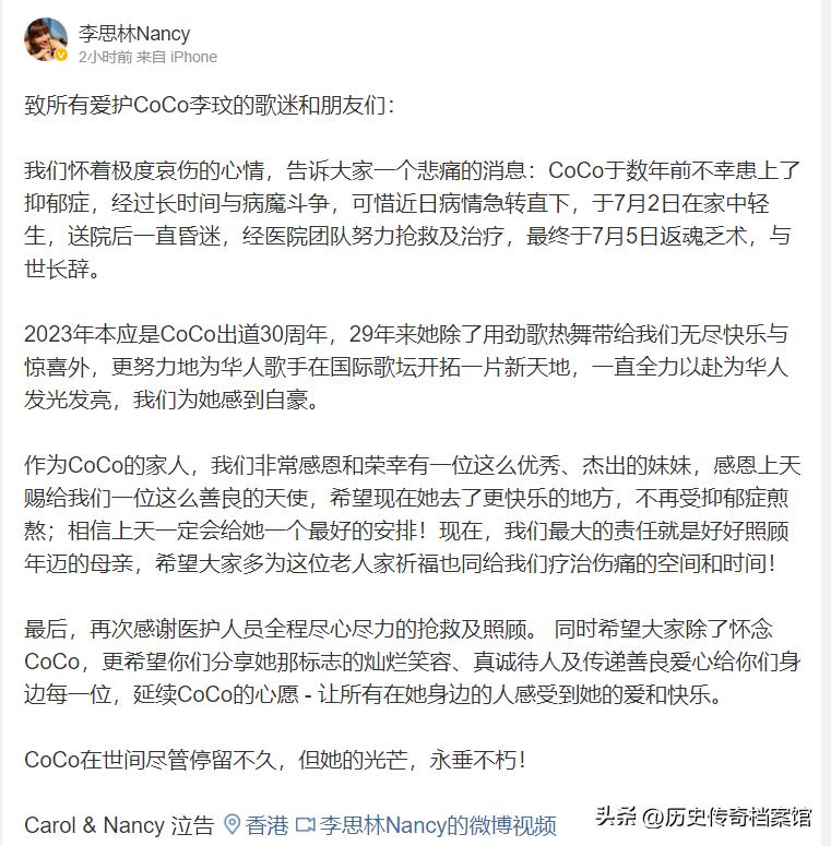 After Coco Lee passed away, 4 billion property may be left to her ...