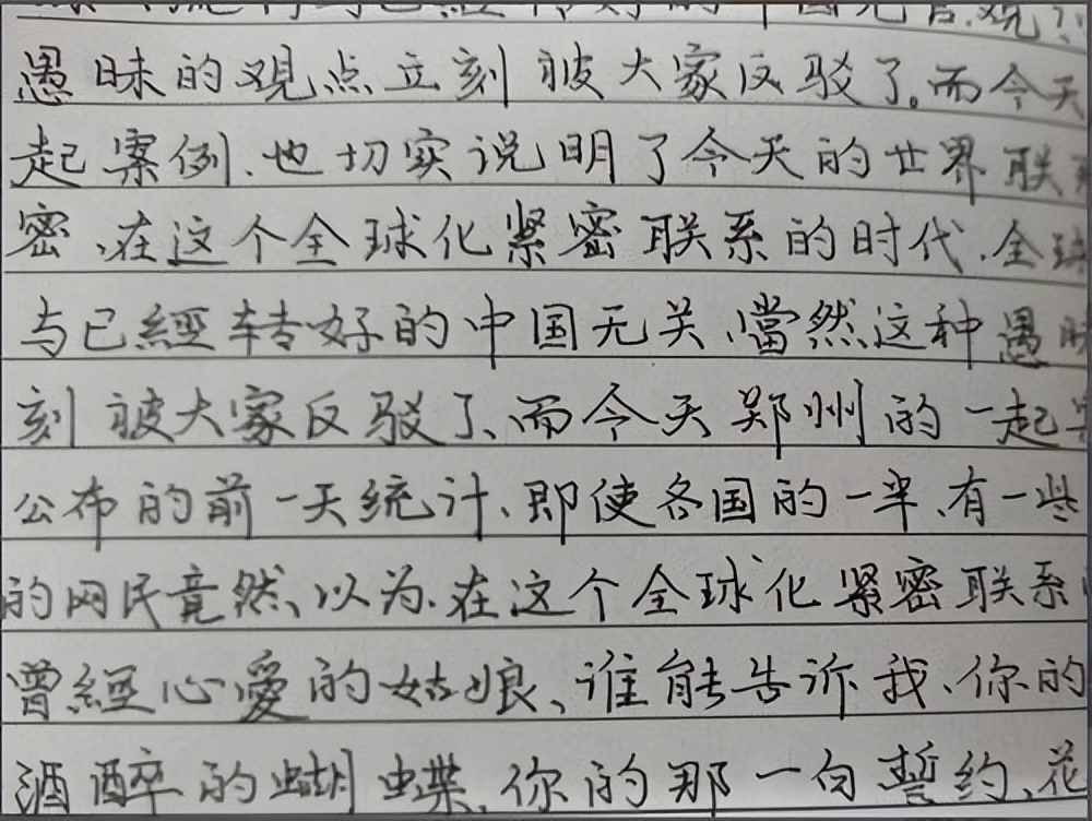 "Practicing Words" 132. Is it better to copy "Qin Fu" or "Lingfei Jing ...