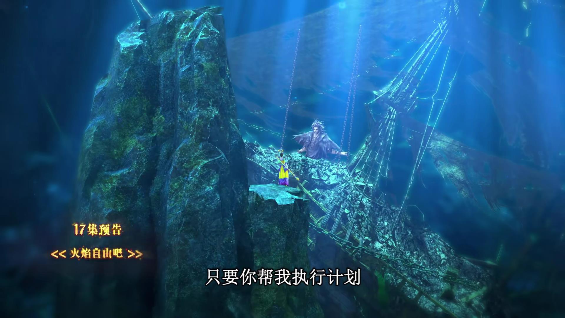 Ye Luoli: Shu Yan and Princess Ice worked together to fight Lord Fire ...