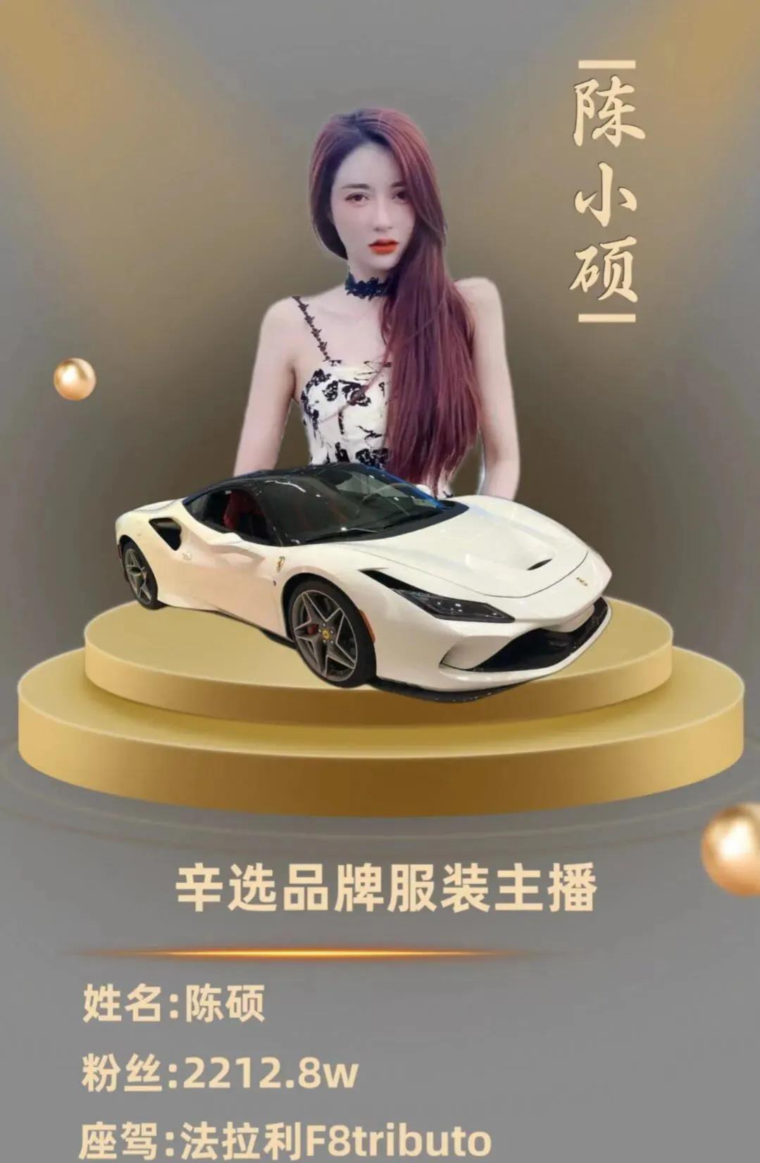 Sister C, who Xin chooses to drive a Ferrari, is Chen Xiaoshuo, a ...