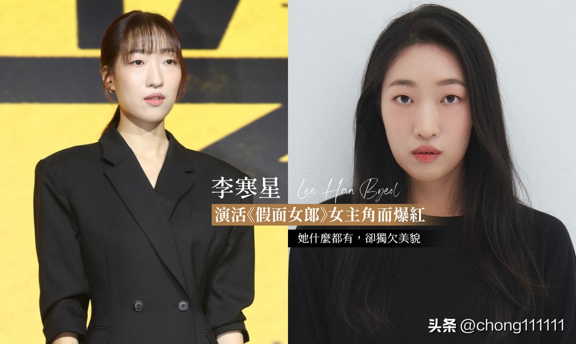 "Masked Girl" Li Hanxing became famous, and the comics were drawn after ...