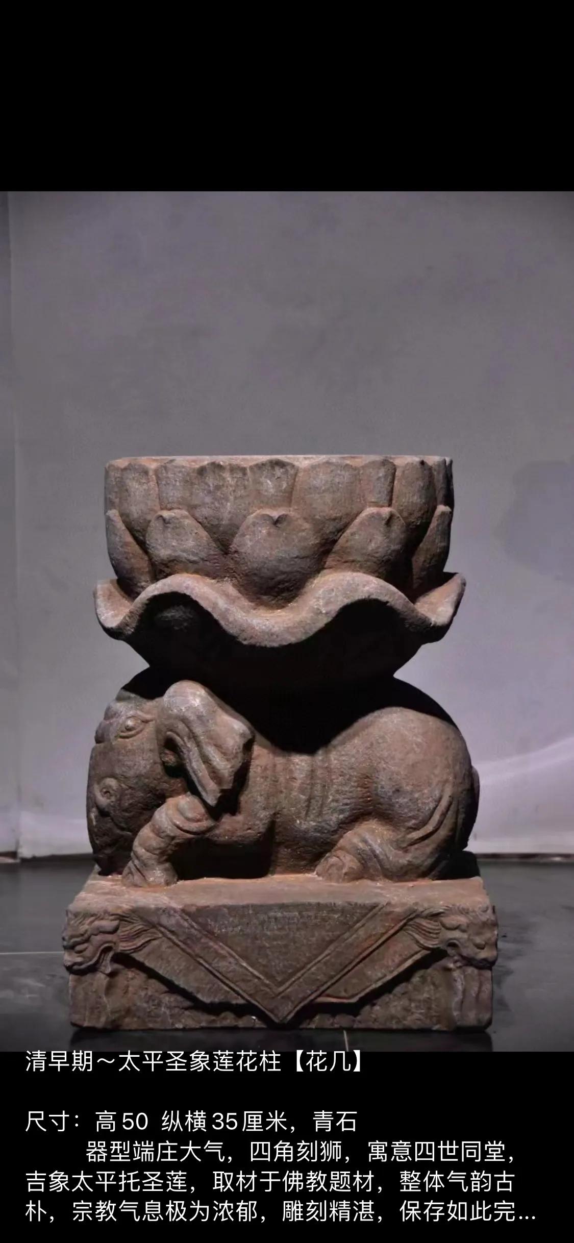 Taiping sacred elephant lotus column [flowers] - iMedia