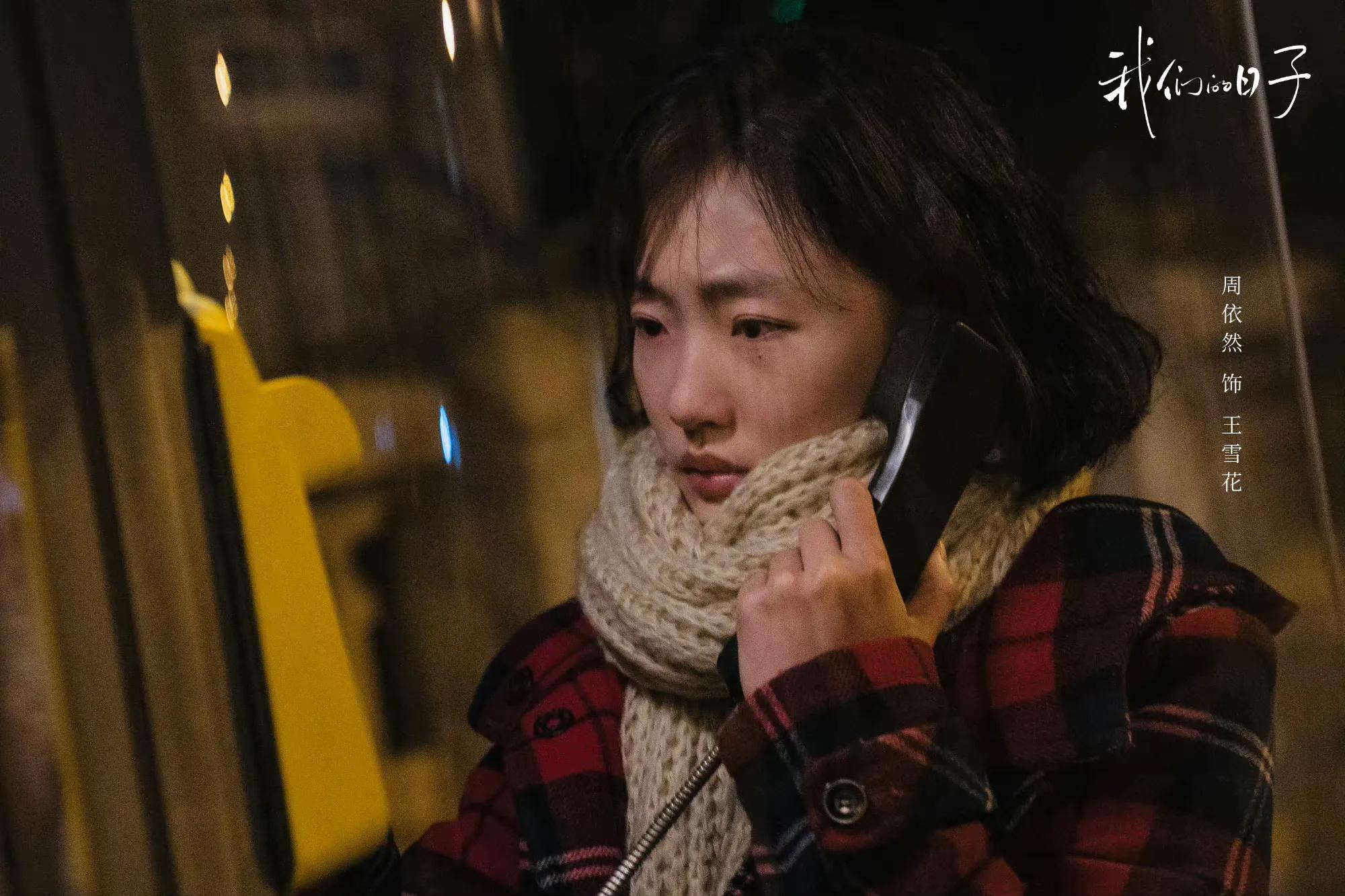 Our days: first love lost to reality, Yang Dashan reveals the truth ...