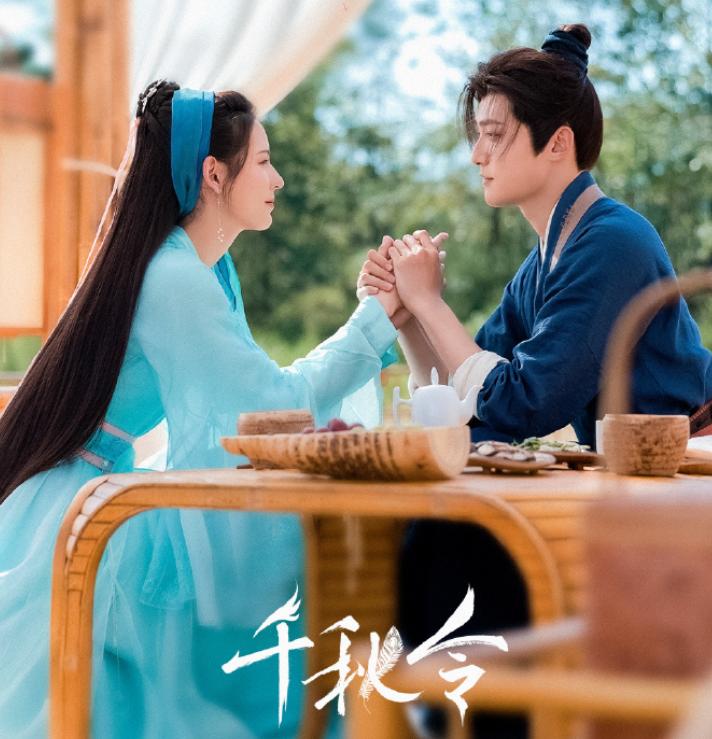 Zhang Yuxi and Tong Mengshi's "Qian Qiu Ling" has been issued a license ...