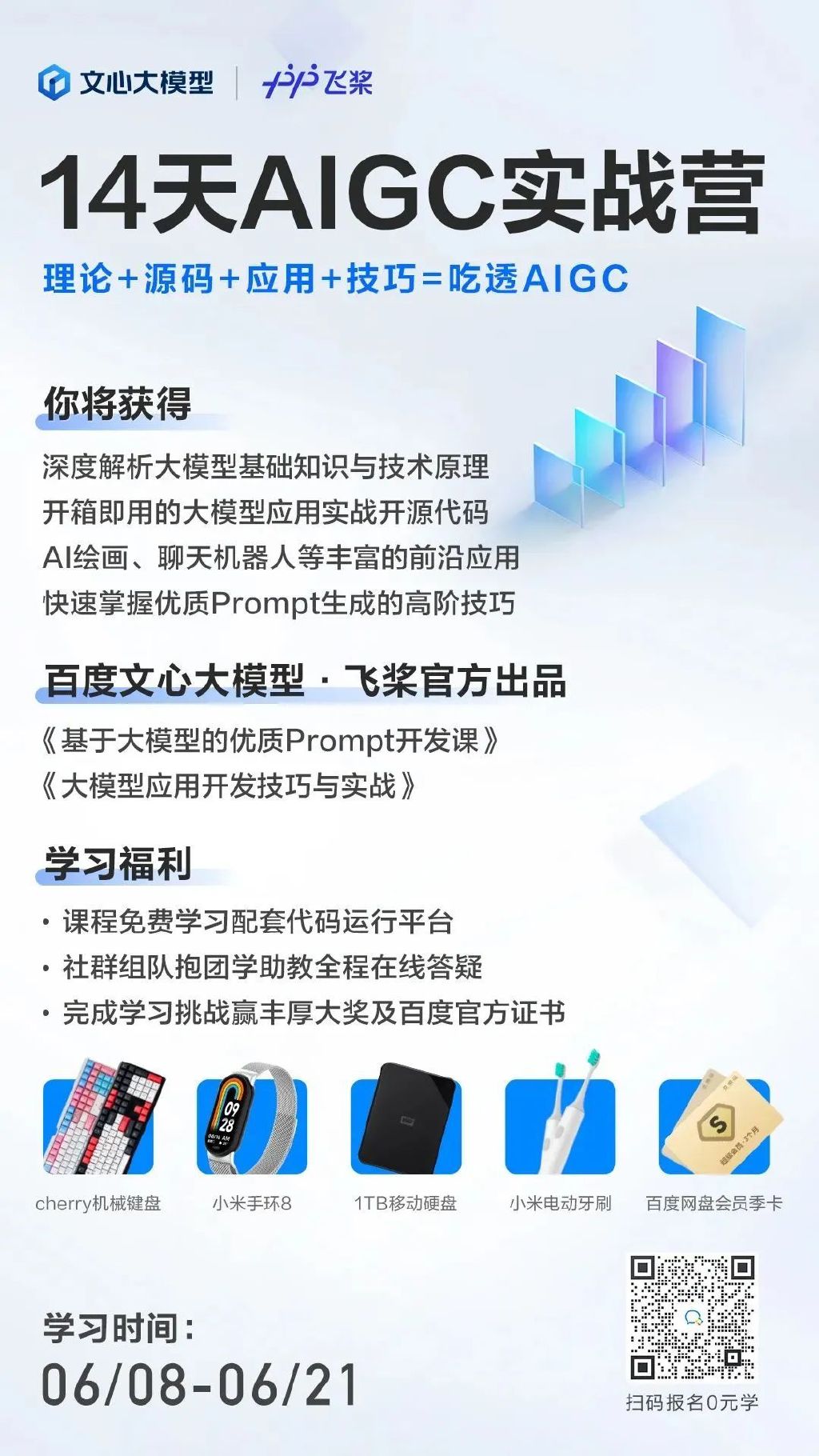 Here comes the quick guide to the strongest AIGC practical application! 14 days to master the ...