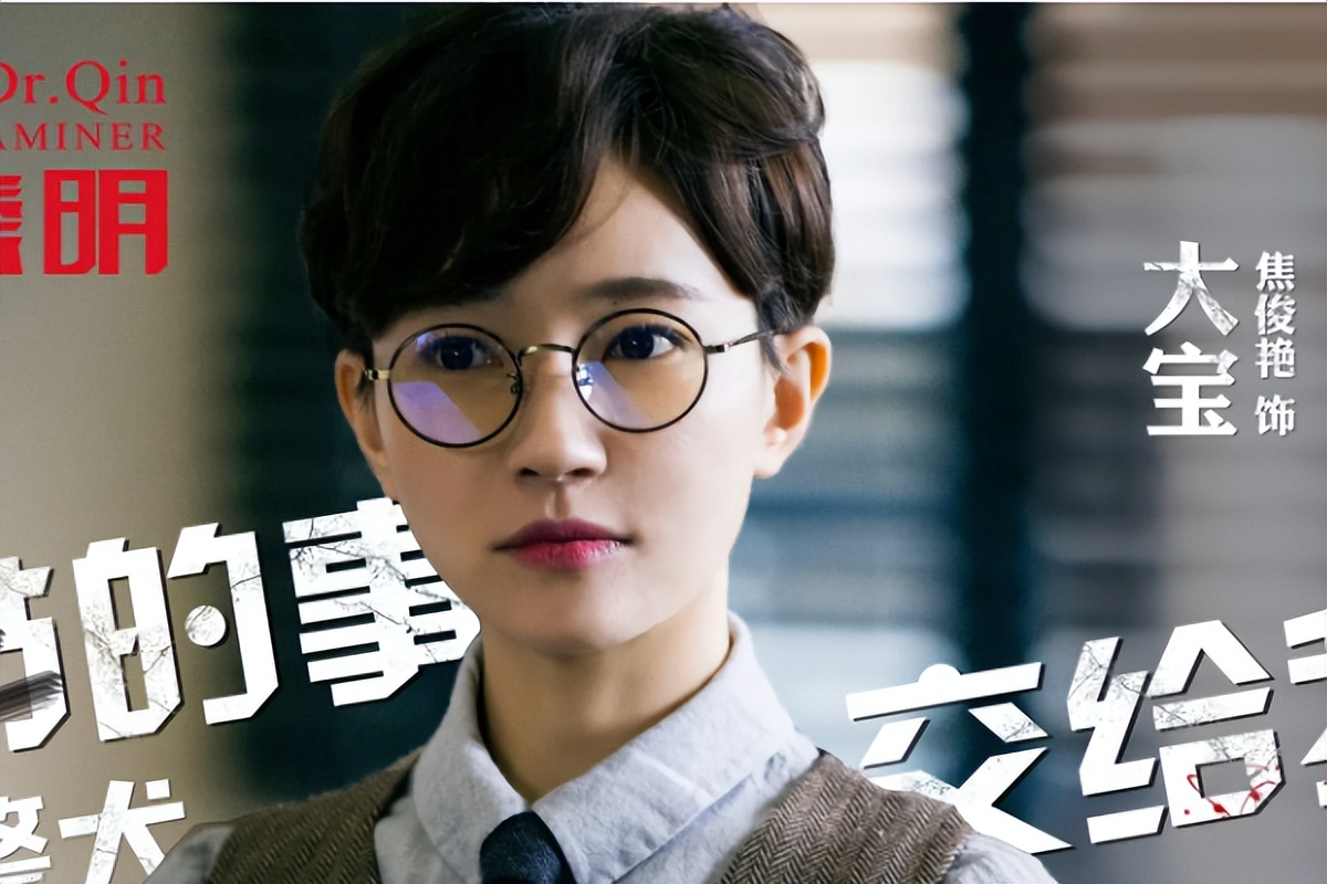 "Forensic Qin Ming", forensic theme, exciting plot - iMedia