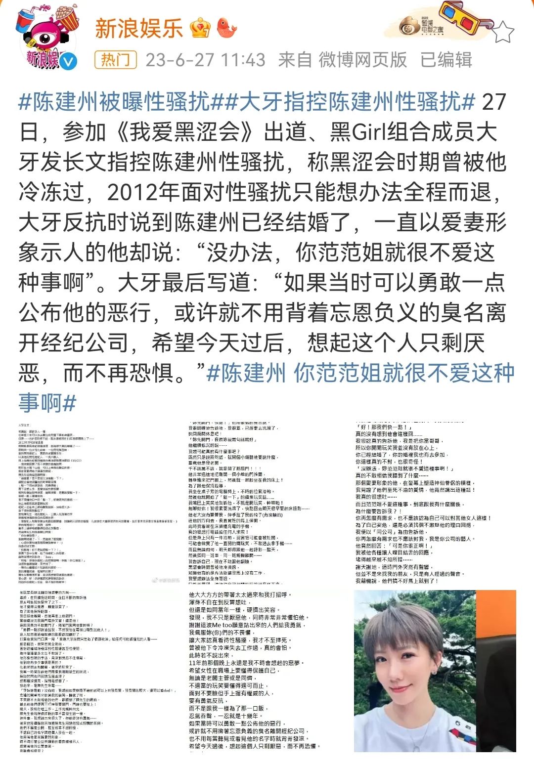 Fan Weiqi supports Chen Jianzhou, in fact, Da Ya is the one we should ...