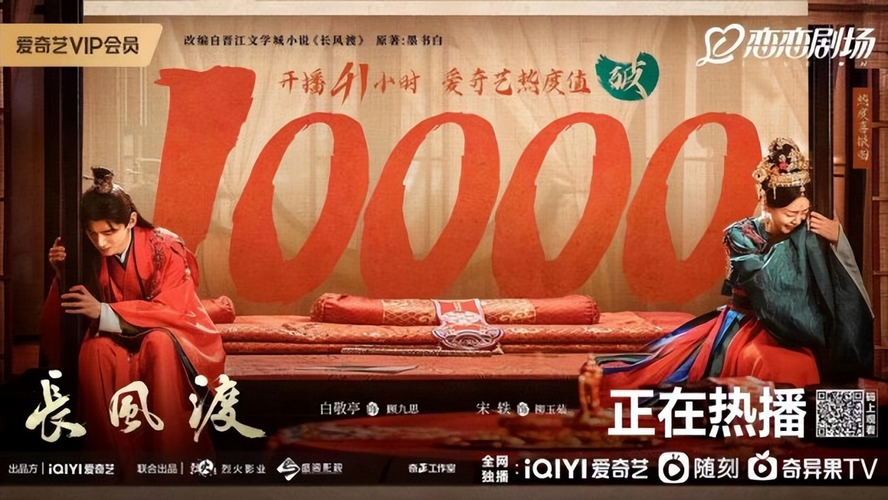 "Long Wind Crossing" - Bai Jingting and Song Yi's new drama opens with ...