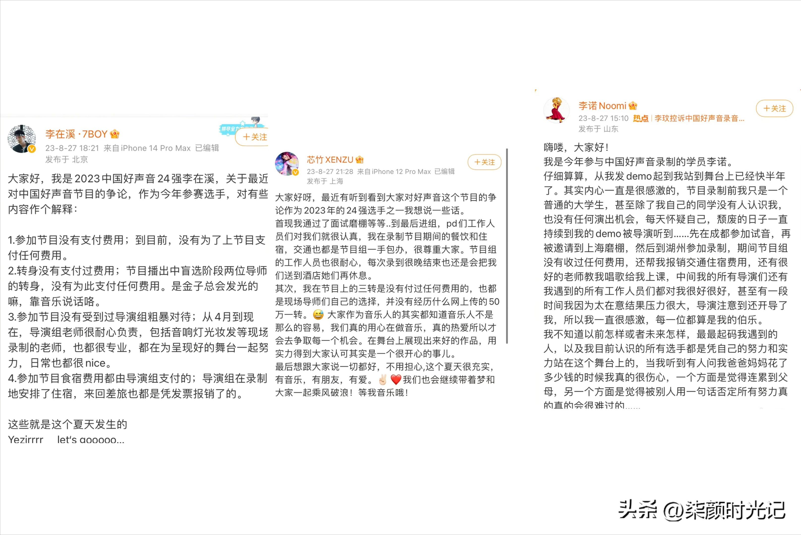 Yang Pei'an spoke again, replying to Good Voice, many students were not ...