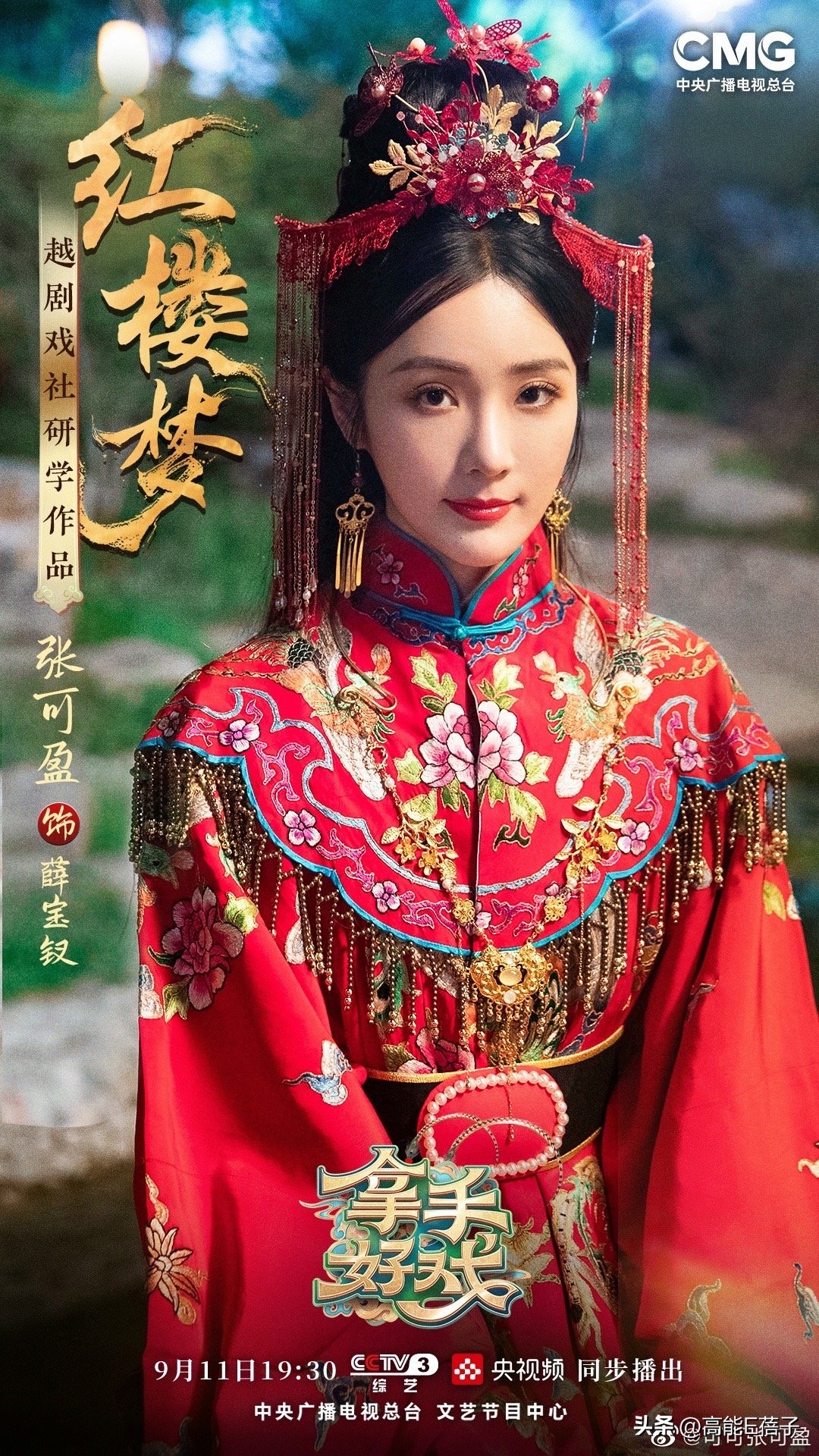 The CCTV variety show "Good Show" became popular, Zhang Keying learned ...