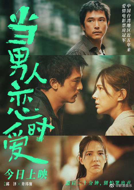 Qiu Ze Xu Weining officially announced marriage!"When a man is in love ...