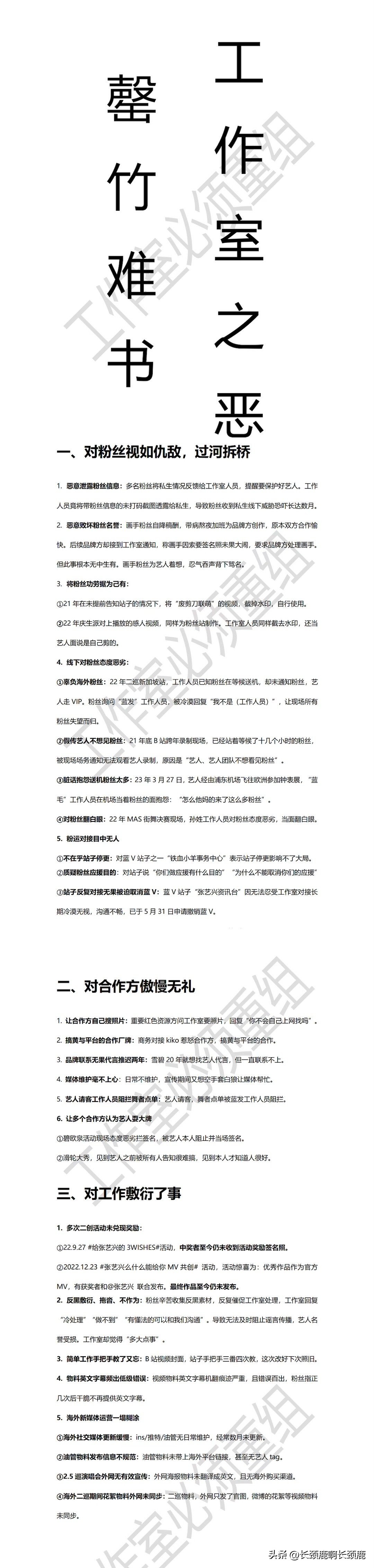 Zhang Yixing must cut through the mess quickly to resolve the conflict ...