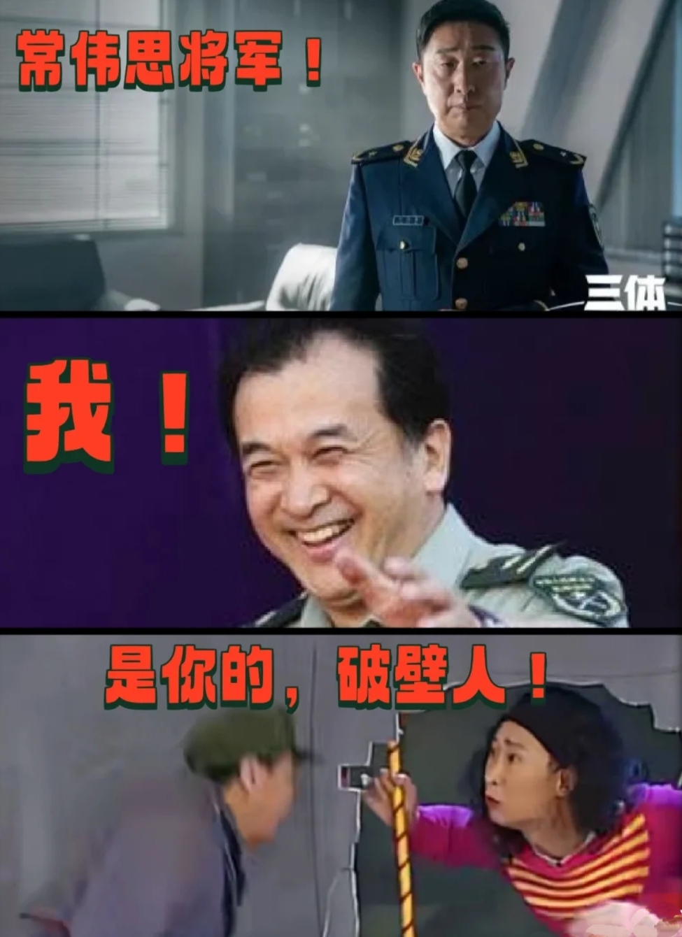 [Three-Body Problem]: In addition to Yu Hewei, there are two other ...