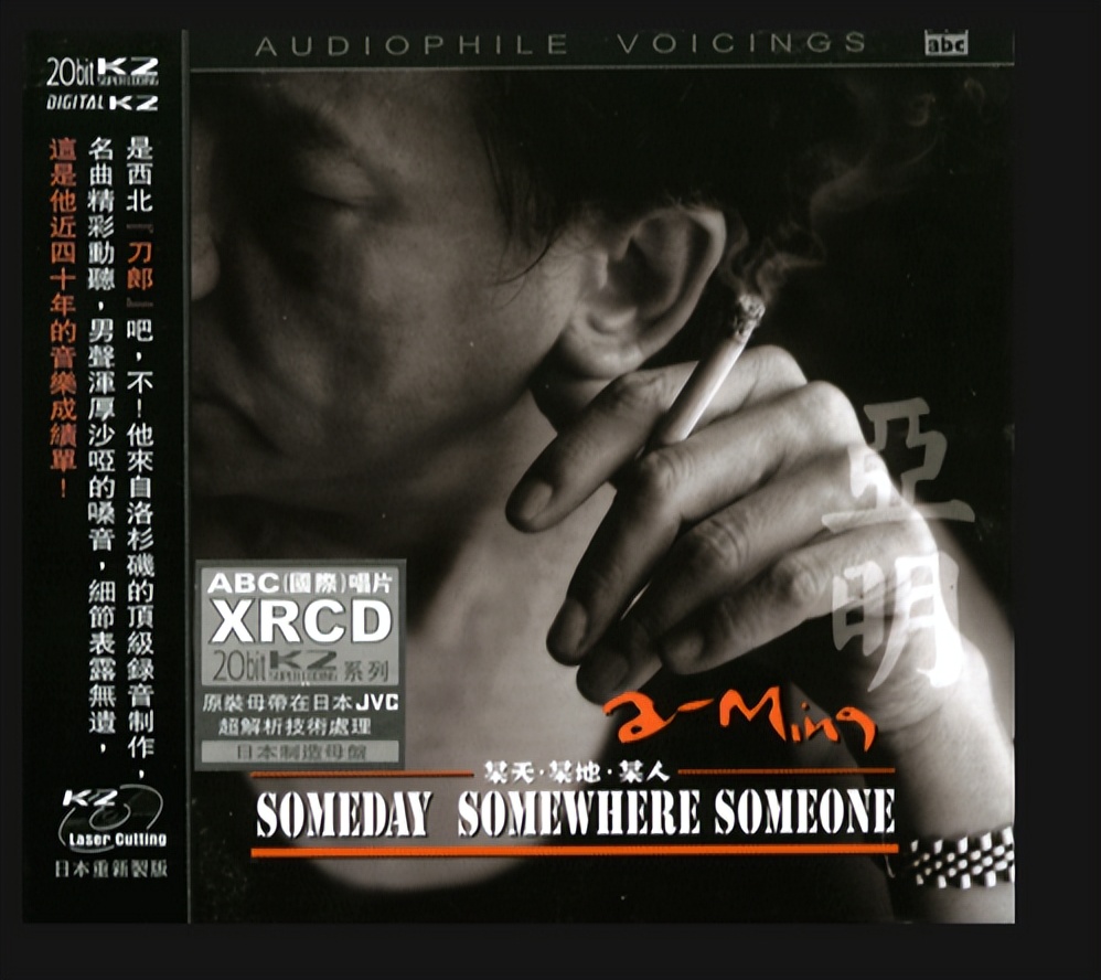 Yaming's "Someday.Somewhere.Someone" music album was released in 2005 - iNEWS