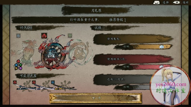 Baiguimodao World of Demons Apple MAC computer game native Chinese ...