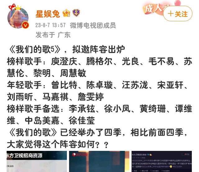 The guests to be invited to "Our Song 5" have been announced, Mao Buyi ...