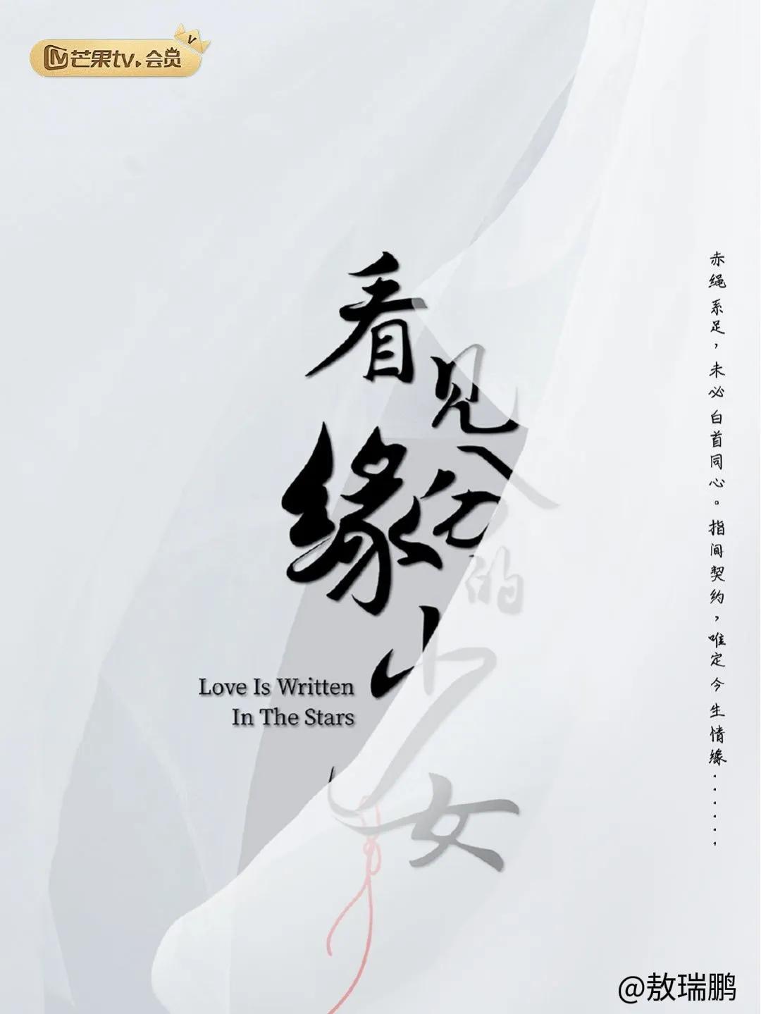 From which drama did you know Ao Ruipeng? - iNEWS