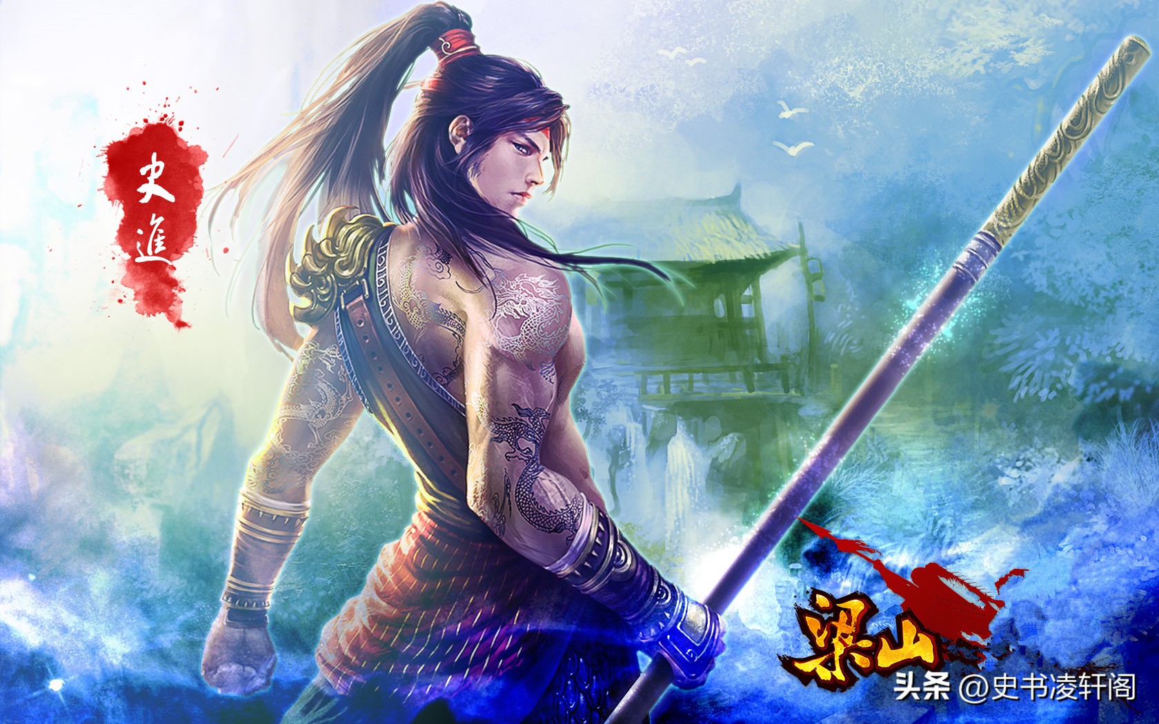 Lin Chong, Wu Song, and Lu Zhishen form an iron triangle. Which three ...