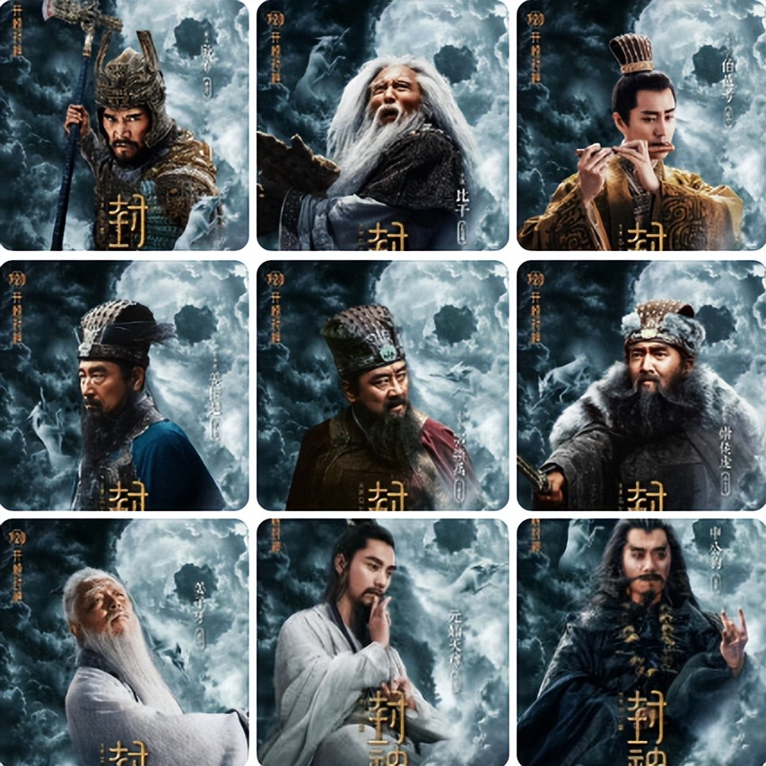 Huang Bo was ridiculed for acting as Jiang Ziya for his stereotyped ...