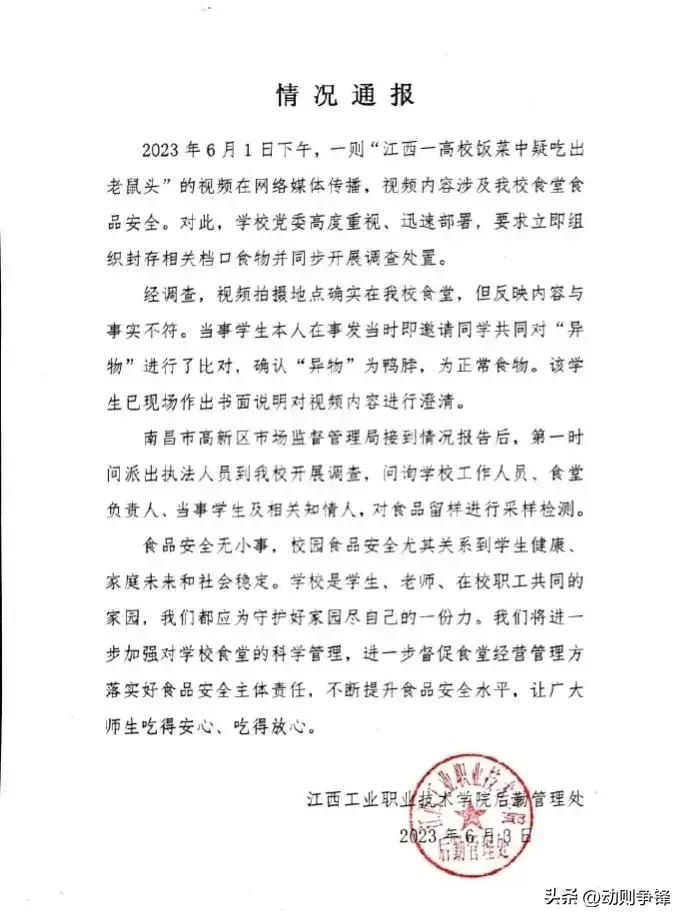 Tolerate Jiang Xie Xue, we will be ridiculed forever by future ...