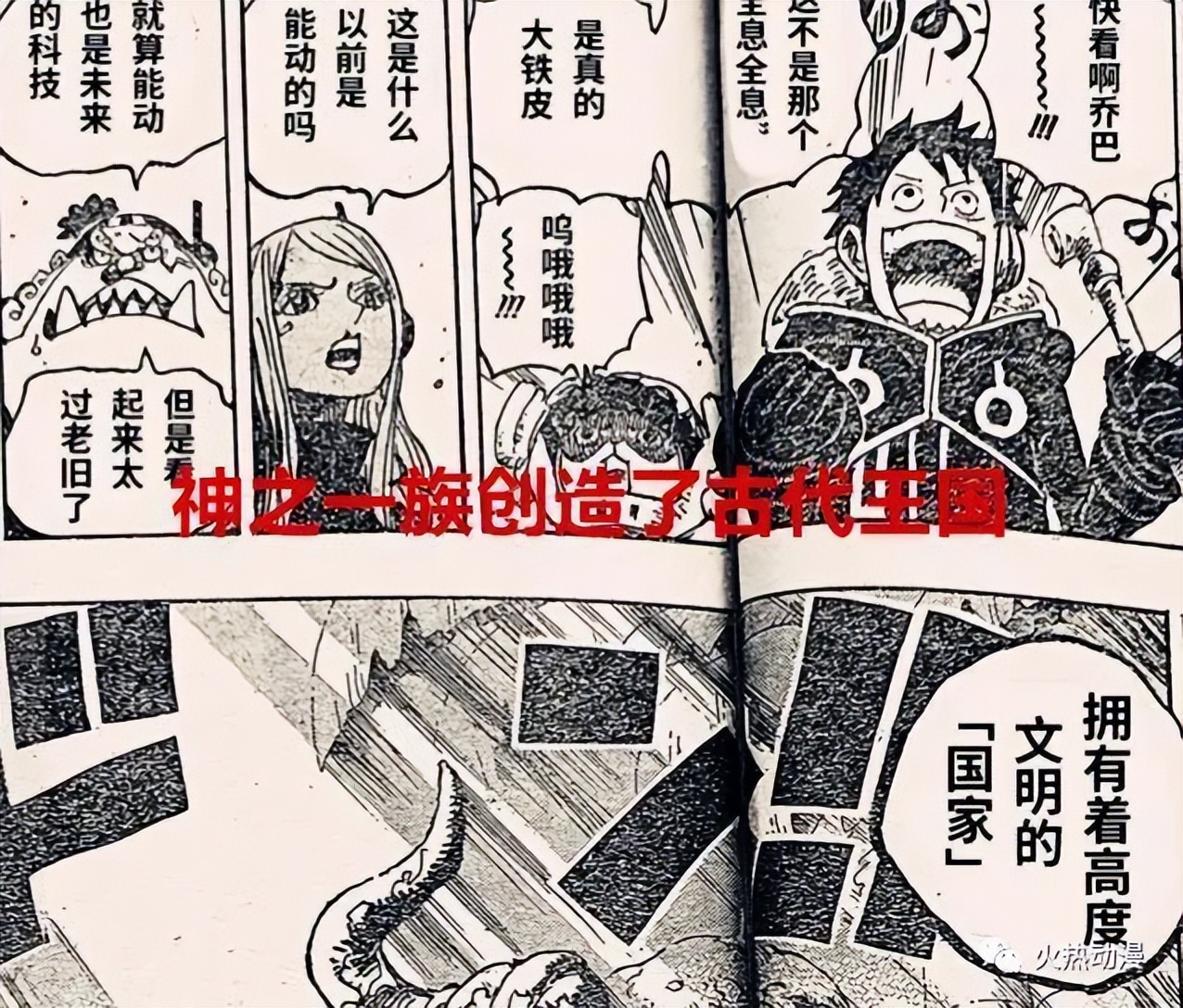 One Piece Chapter 1065 Analysis: Seraph Jinbei Eats Artificial Devil ...