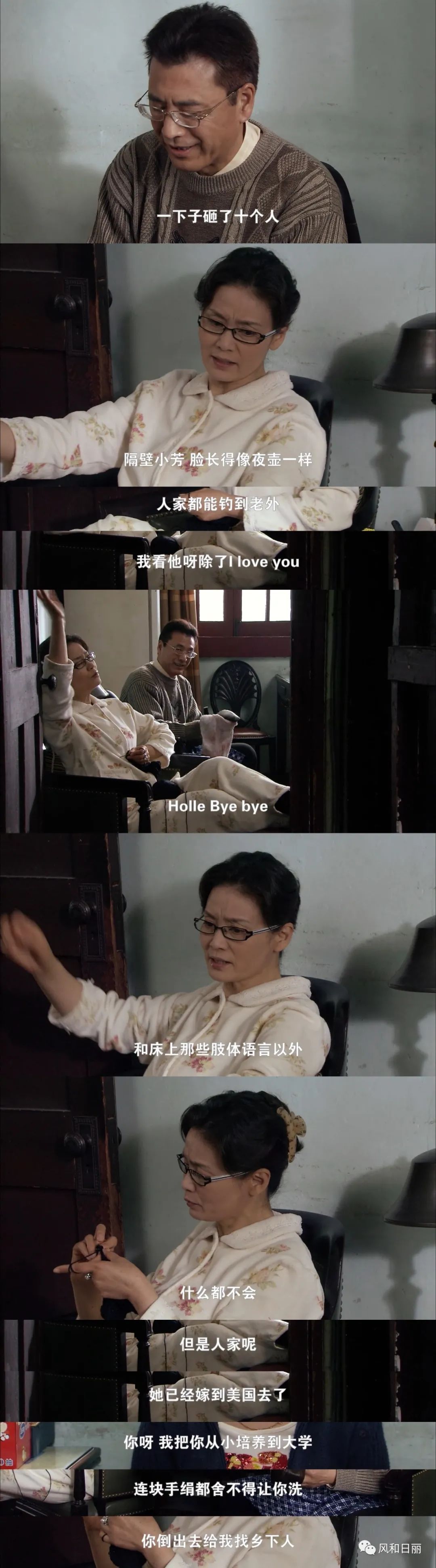 The old drama bone Pan Hong's line "throwing bricks" in "Double-sided ...