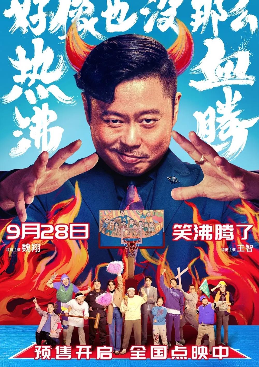 Wei Xiang's "I Don't Seem to Be That Enthusiastic" had a great ...