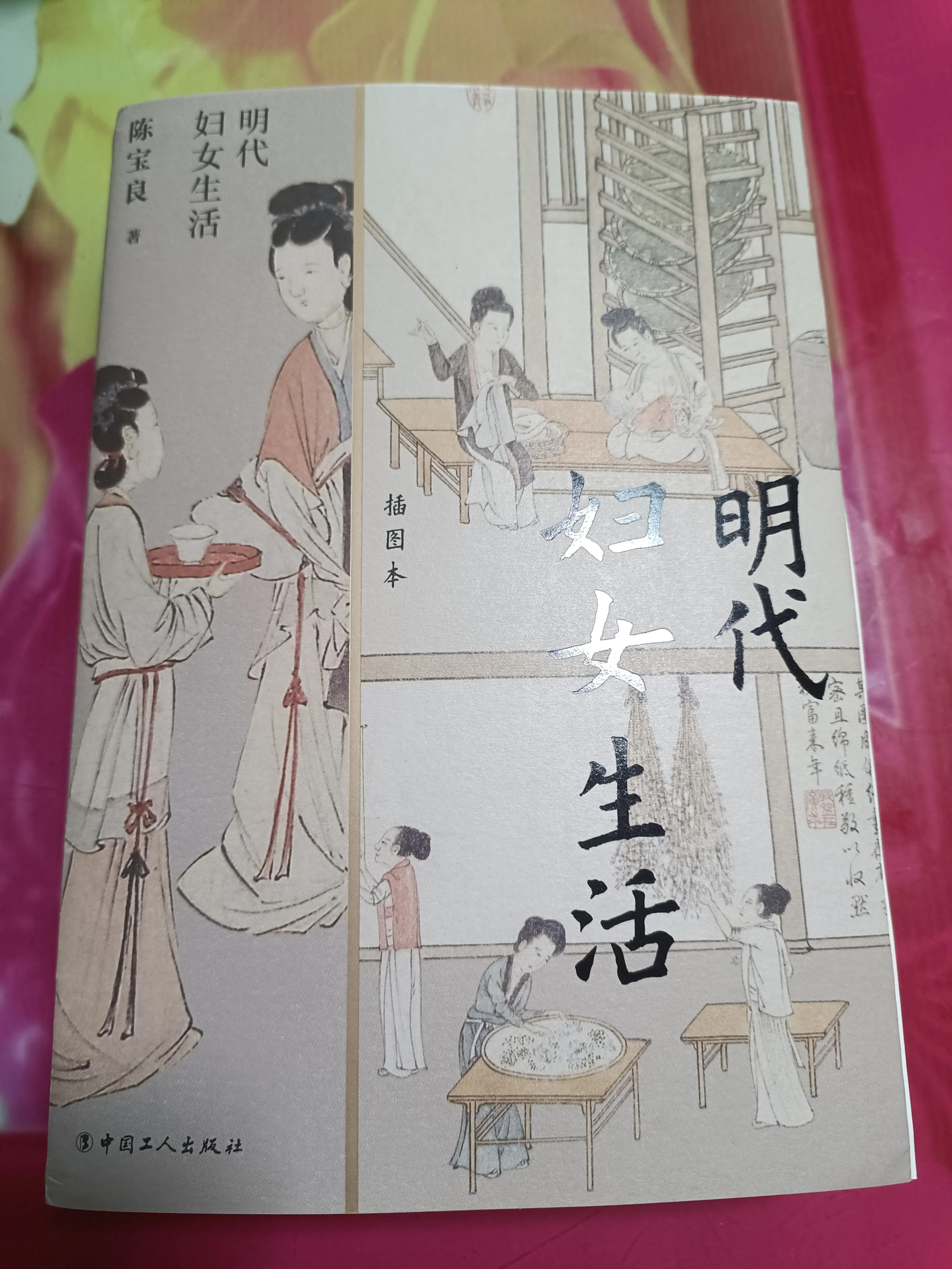 Life of Women in Ming Dynasty - iMedia