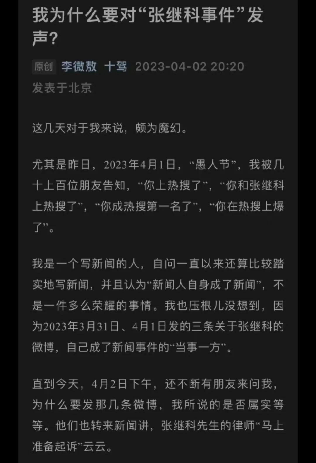 It's real! The reporter exposed Zhang Jike's 5 million IOUs and explained why Zhang Jike was ...