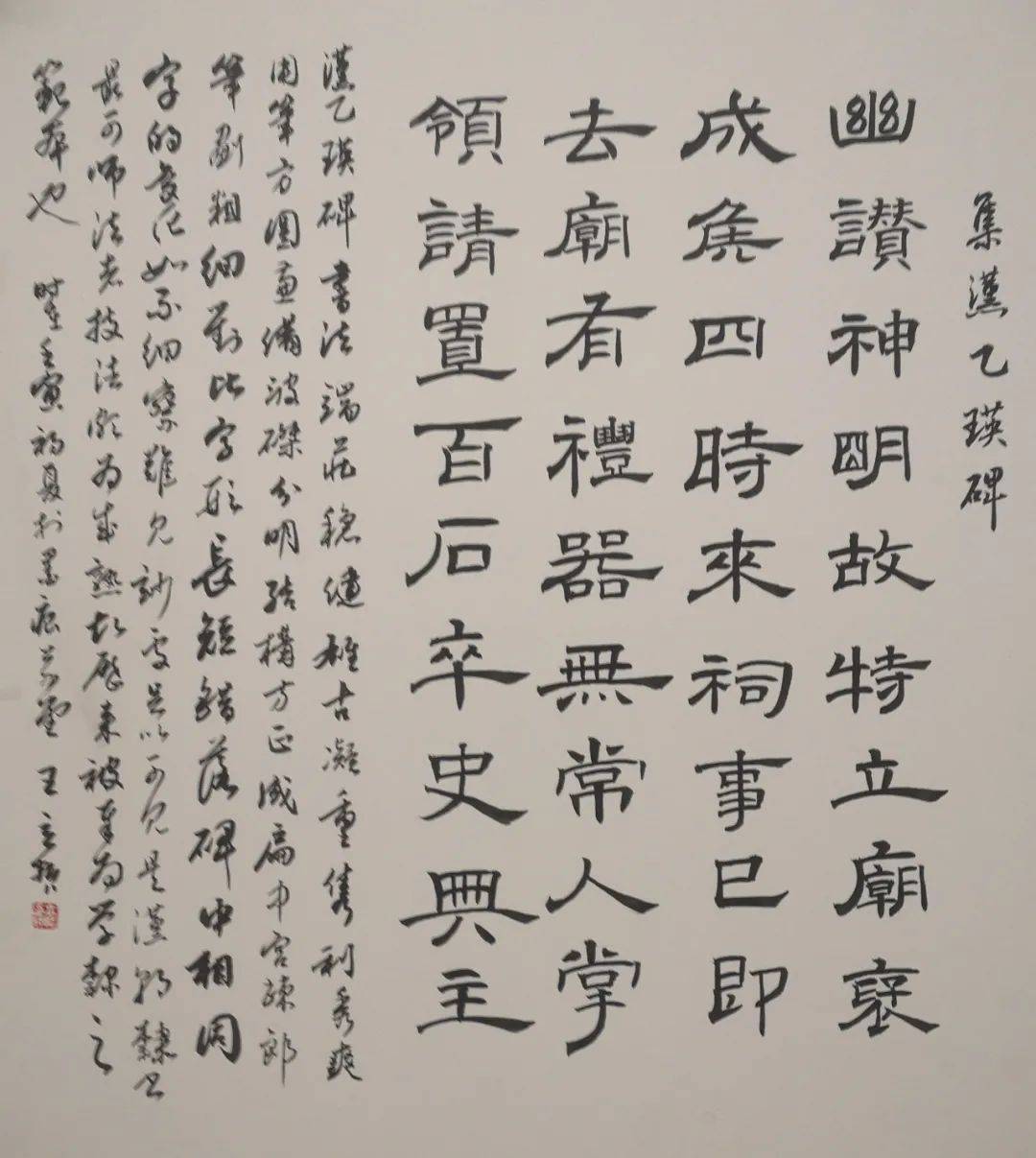 Double repair of stele stickers with Jin Yun and Song meaning -- a ...