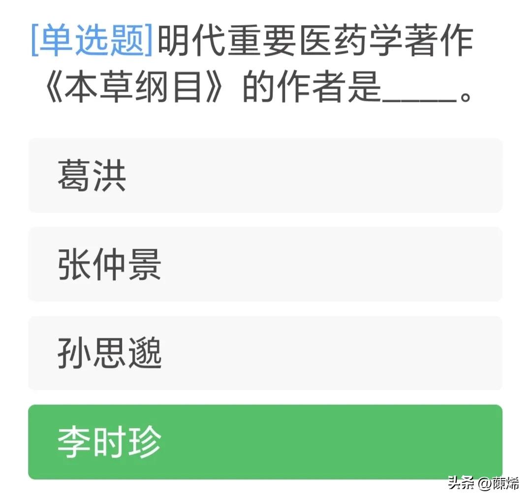 Li Shizhen Tasting Herbs - iMedia