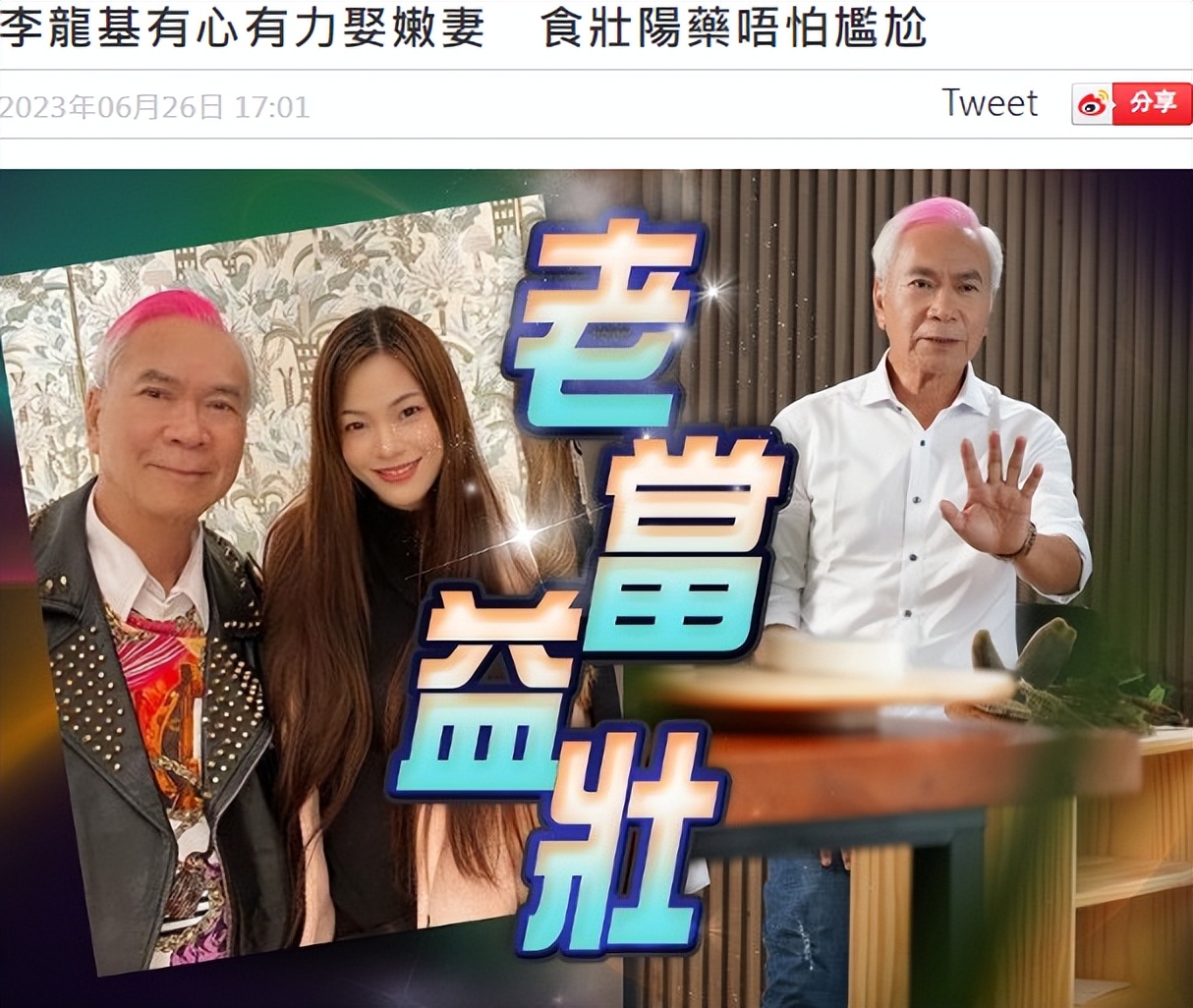 Li Longji married a 36-year-old wife in his rare years, and he took drugs to maintain his ...