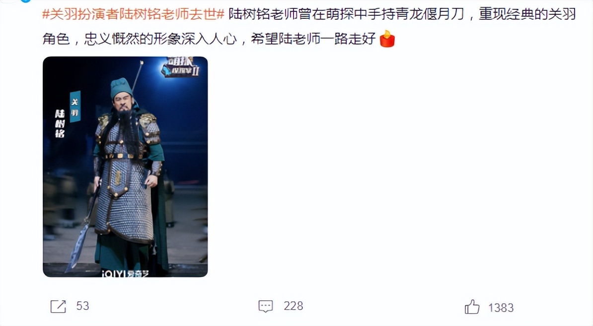 The 66-year-old "Guan Yu" actor passed away and was jailed for 14 ...